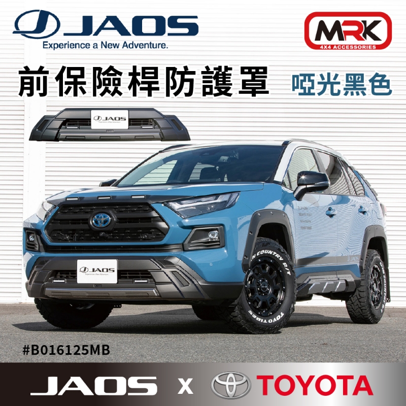 【JAOS】RAV4 50 Adventure專用 前保險桿防護罩啞光黑 前防撞桿 前保桿 B016125MB - MRK 4X4 皮卡配件