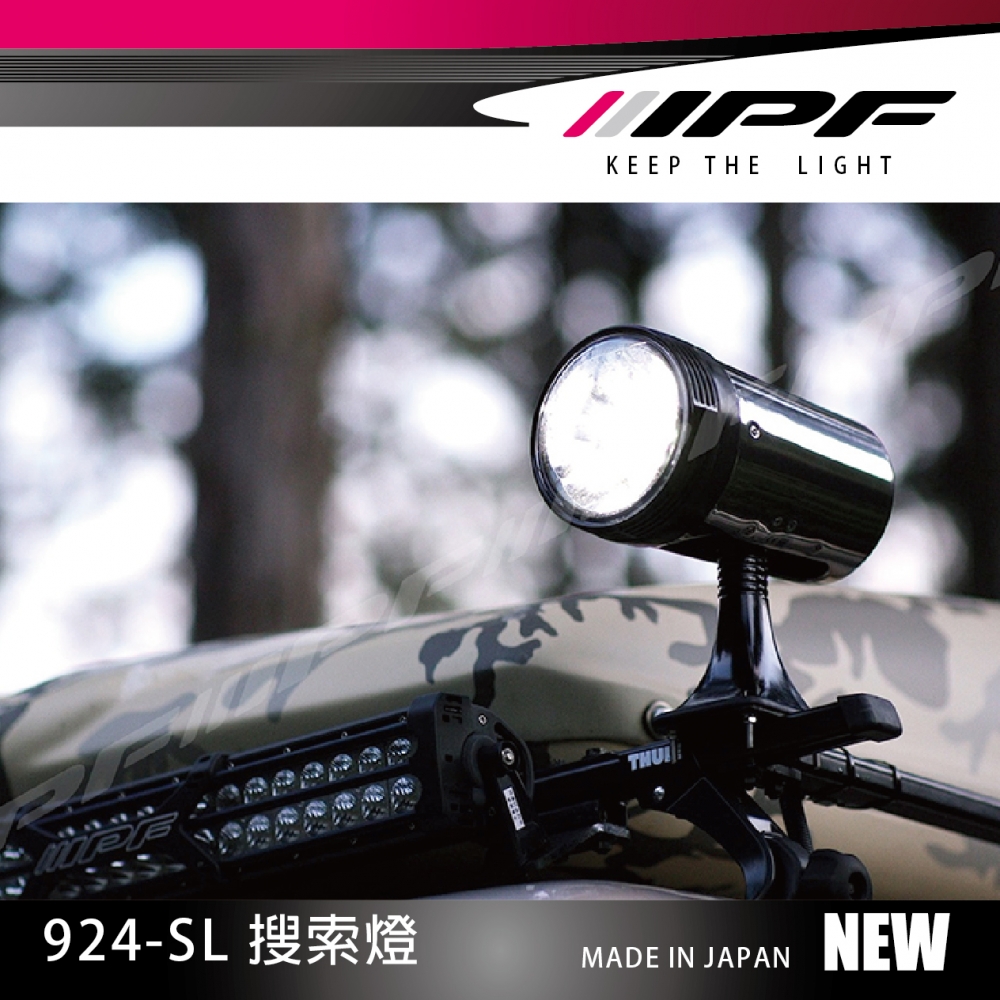 日本【IPF】 924SL LED 搜索燈 越野 輔助燈 倒車燈 工作燈 924SL MRK - MRK 4X4 皮卡配件