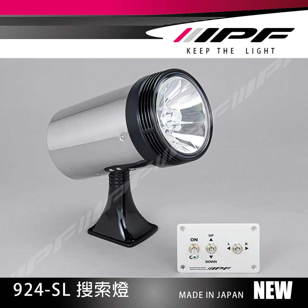 日本【IPF】 924SL LED 搜索燈 越野 輔助燈 倒車燈 工作燈 924SL MRK - MRK 4X4 皮卡配件
